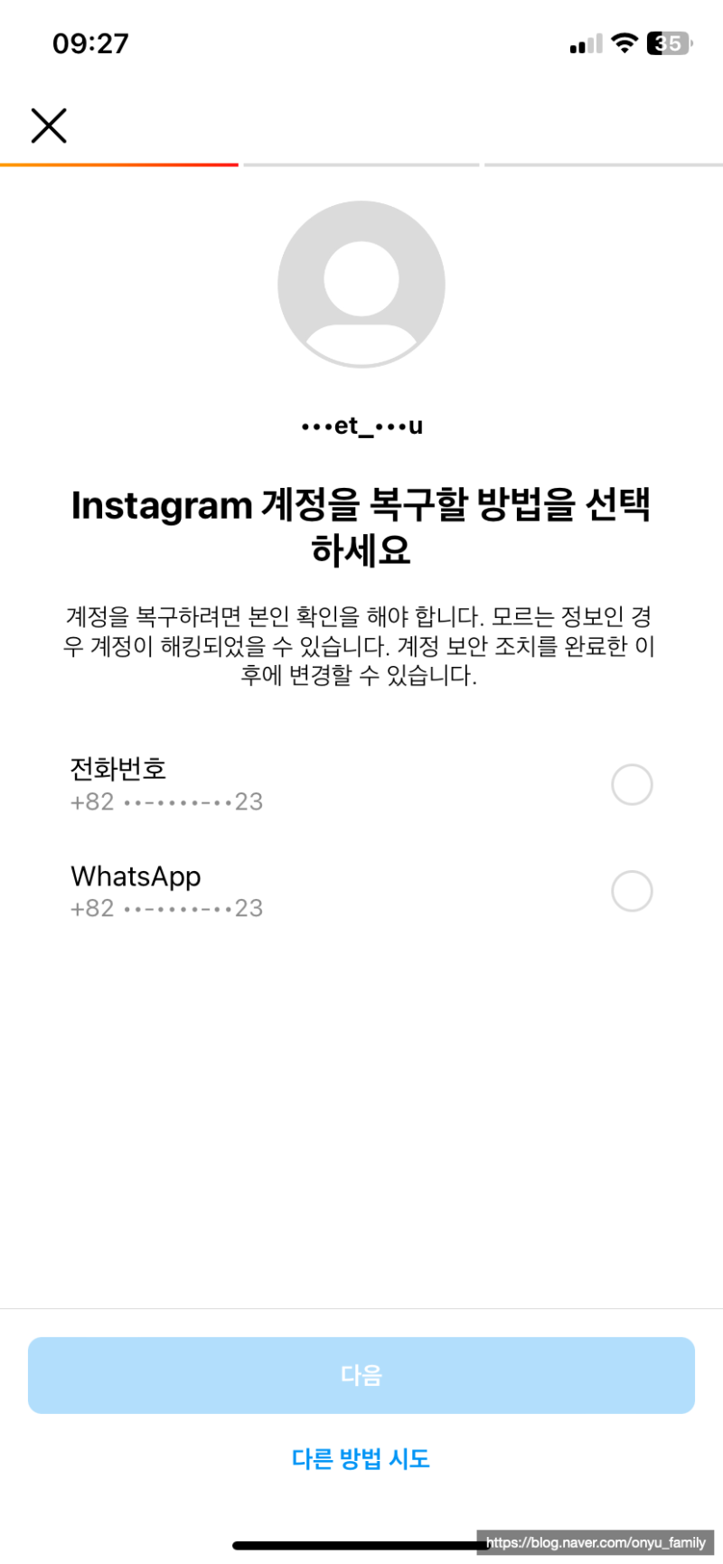 인스타 탈퇴하는 법 계정 삭제 및 복구 네이버 블로그