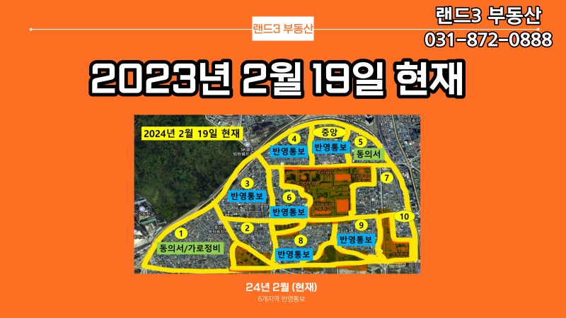 구역지정 임박 의정부 가능동 재개발 추진현황24년 2월 네이버 블로그