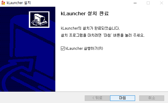 스타크래프트 K런처 :: 다운로드,사용법,설치,기능 총정리 :: (케이런처,케이런쳐,K런처,K런쳐,klauncher ...