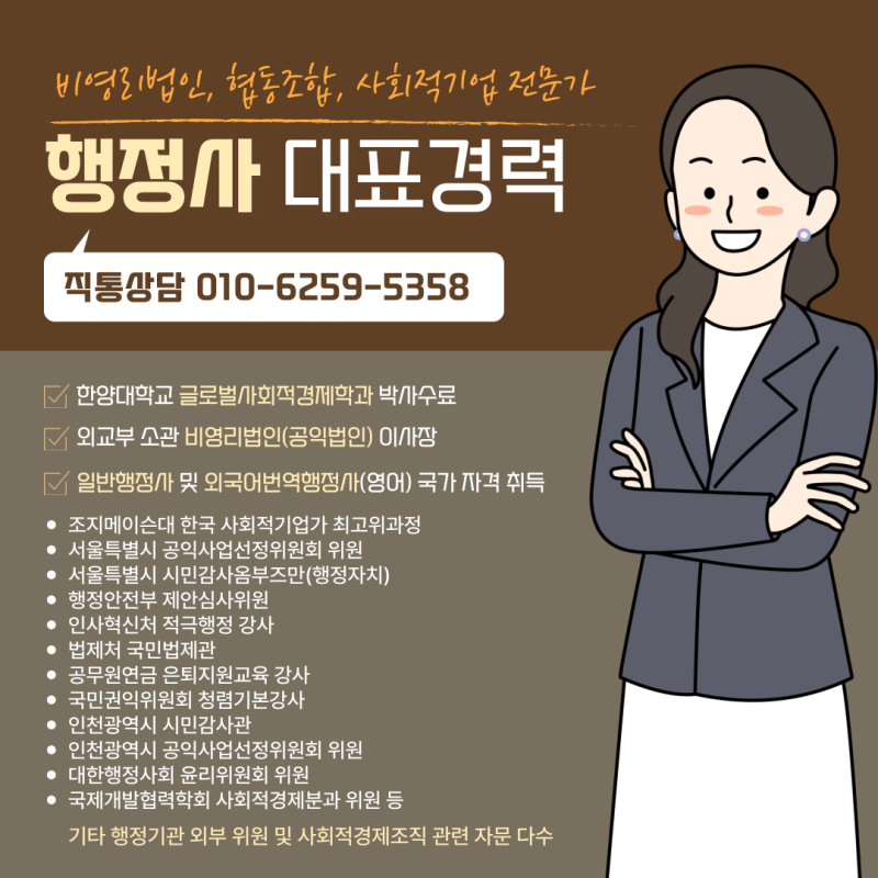 협동조합의 특징 사회적기업 Vs 비영리법인 Vs 사회적협동조합 차이점 협동조합 설립 방법 네이버 블로그
