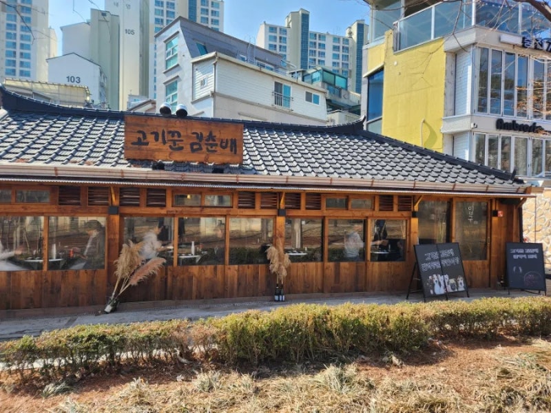 신촌 고기집 분위기 맛집이자 또간집인 고기꾼 김춘배 콜키지 프리 애견동반 네이버 블로그