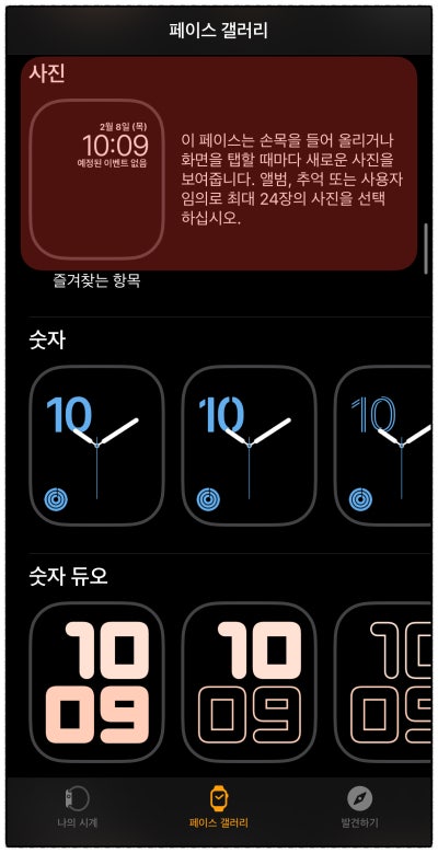 애플워치 배경 화면 설정 사진 움직이는 움짤 포함 넣기 바꾸기 방법 네이버 블로그