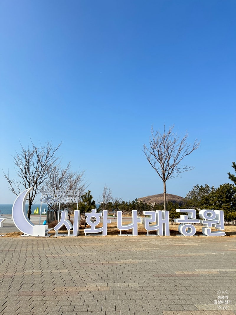 시화나래휴게소 달전망대 먹거리 메뉴 주차장 시화호 해안정원 안산 대부도 갈만한곳 네이버 블로그