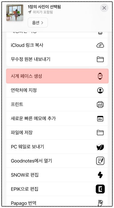 애플워치 배경 화면 설정 사진 움직이는 움짤 포함 넣기 바꾸기 방법 네이버 블로그