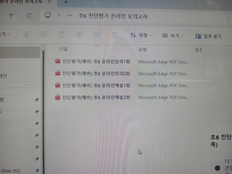 새 학기 개학 전 Ebs로 무료 기초학력진단평가 준비해 보아요 네이버 블로그