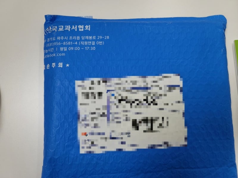 초등 중등 고등 검인정 교과서 판매처 구입 방법 온라인 오프라인 네이버 블로그