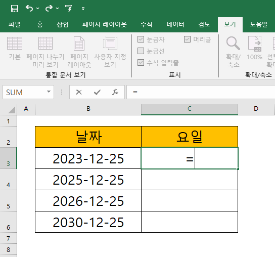 엑셀 요일 함수 Weekday로 날짜별 요일 쉽게 표시하기 네이버 블로그