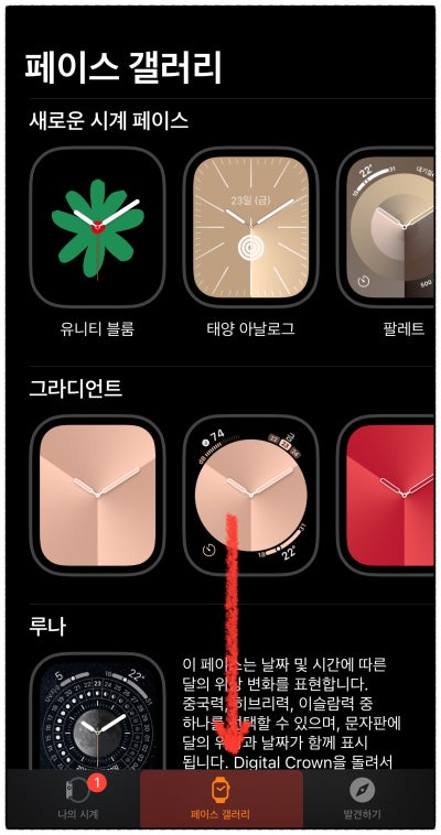 애플워치 배경 화면 설정 사진 움직이는 움짤 포함 넣기 바꾸기 방법 네이버 블로그