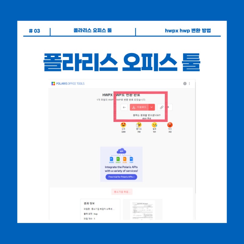 hwpx hwp 변환 파일 열기 제일 간단한 방법 4가지 : 네이버 블로그