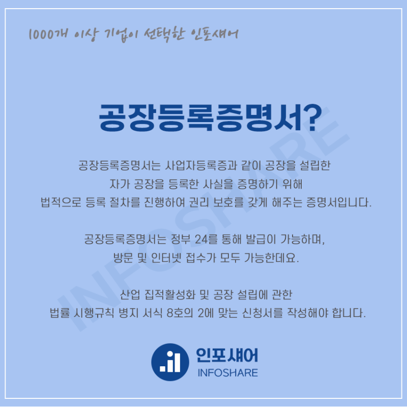공장등록증명서 온라인 발급방법 알아보기 네이버 블로그