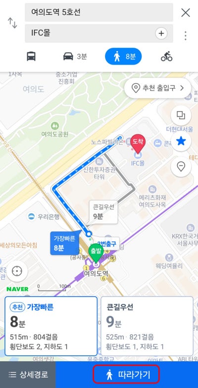 네이버 지도 길찾기 사용법 경유지 나중에 출발 애견 동반 네이버 블로그