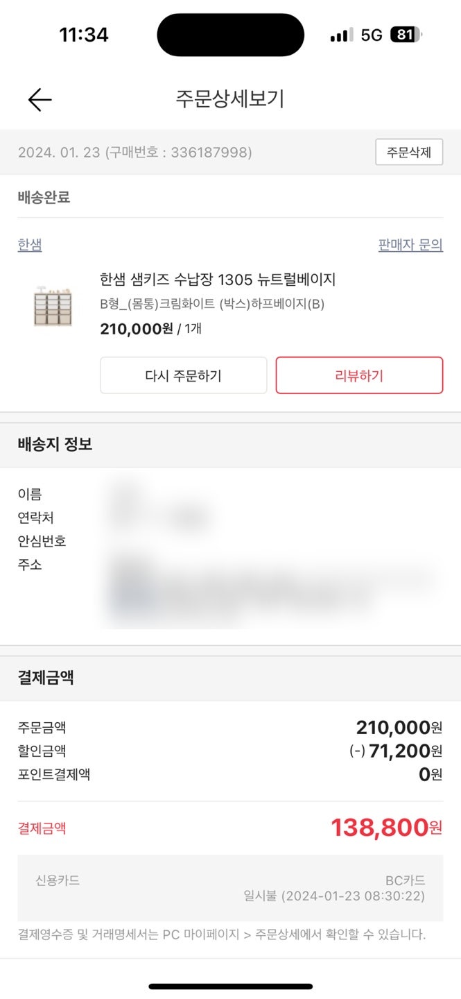 국민 육아템 한샘 샘키즈 수납장 1305 뉴트럴베이지 내돈내산 후기 네이버 블로그