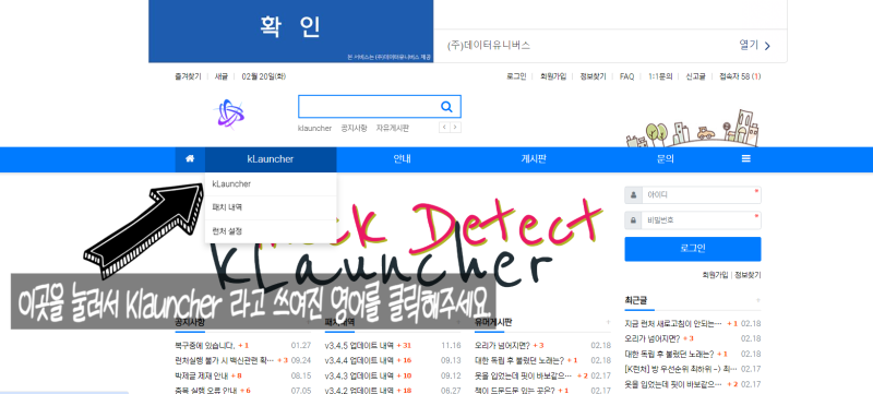 스타크래프트 K런처 :: 다운로드,사용법,설치,기능 총정리 :: (케이런처,케이런쳐,K런처,K런쳐,klauncher ...