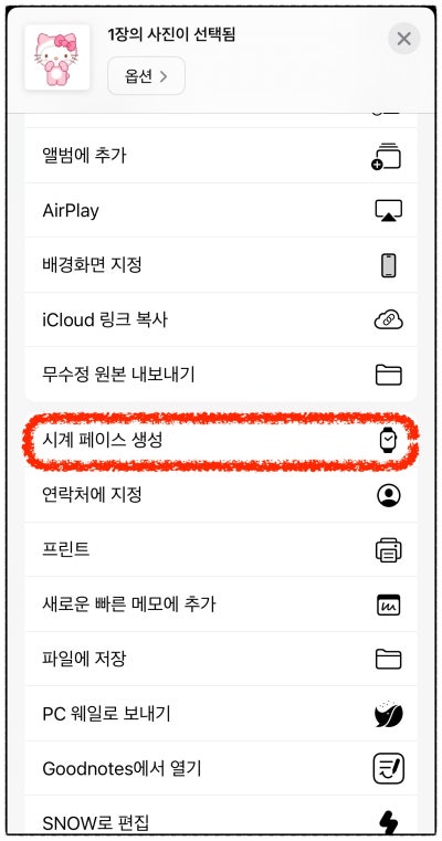 애플워치 배경 화면 설정 사진 움직이는 움짤 포함 넣기 바꾸기 방법 네이버 블로그