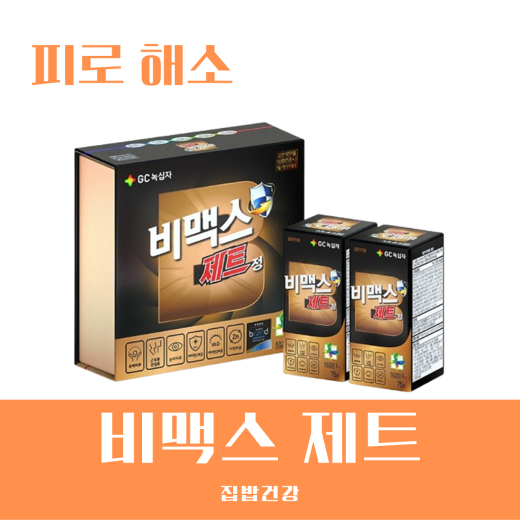 엘린플러스크림 칸디다질염 약 효과 및 부작용과 약국 가격 알아보기