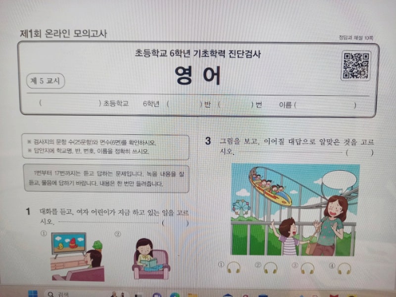 새 학기 개학 전 Ebs로 무료 기초학력진단평가 준비해 보아요 네이버 블로그