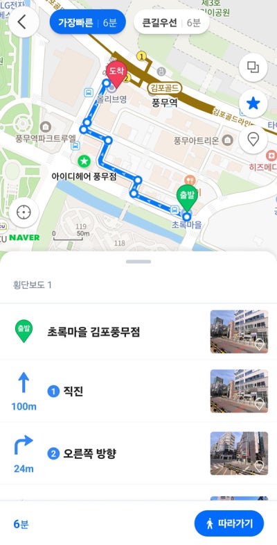 네이버 지도 길찾기 사용법 경유지 나중에 출발 애견 동반 네이버 블로그