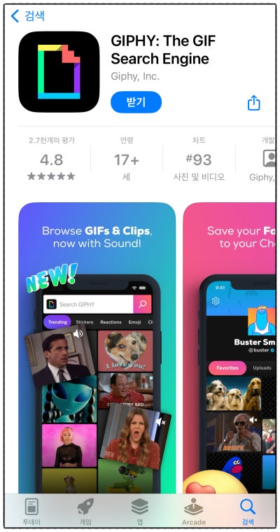애플워치 배경 화면 설정 사진 움직이는 움짤 포함 넣기 바꾸기 방법 네이버 블로그