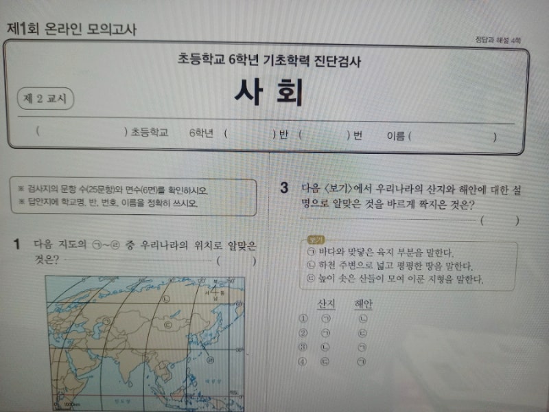 새 학기 개학 전 Ebs로 무료 기초학력진단평가 준비해 보아요 네이버 블로그