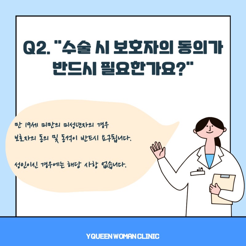 임신중절수술 비용 시기 소파술 낙태합법화 네이버 블로그