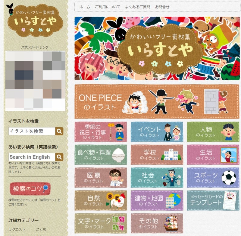 무료 일러스트 사이트 이라스토야 (いらすとや) : 일본 무료 일러스트 사이트 : 네이버 블로그