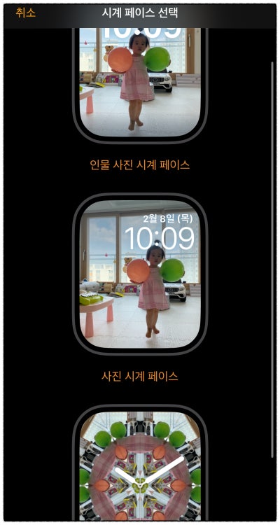 애플워치 배경 화면 설정 사진 움직이는 움짤 포함 넣기 바꾸기 방법 네이버 블로그