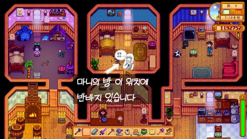 스타듀밸리 마니 공략 호감도이벤트선물 집 위치 루이스 반바지 네이버 블로그