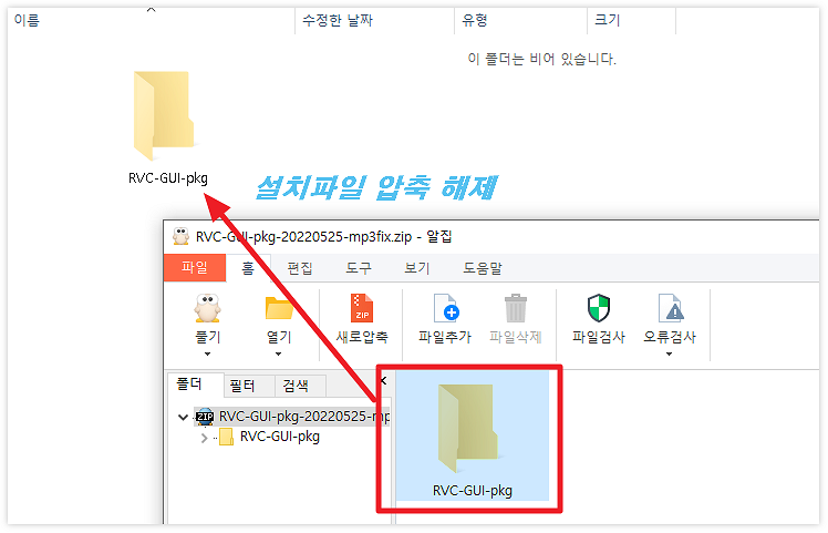 무료로 AI 커버곡 만들기 (가우디오, 보이스모델/AI Hub, RVC GUI 사용법) : 네이버 블로그