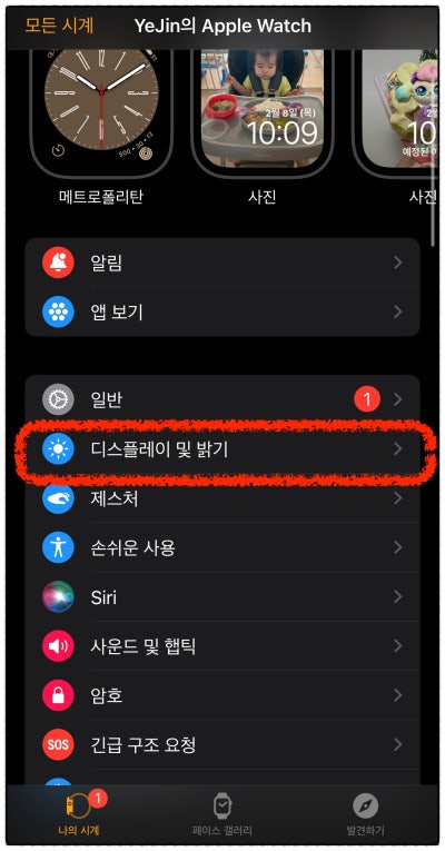 애플워치 배경 화면 설정 사진 움직이는 움짤 포함 넣기 바꾸기 방법 네이버 블로그