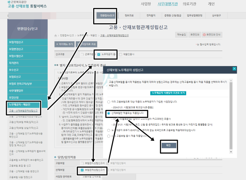 방과후 강사 산재보험 가입방법학교, 유치원, 어린이집 방과후 강사 산재보험 적용 안내첨부 네이버 블로그