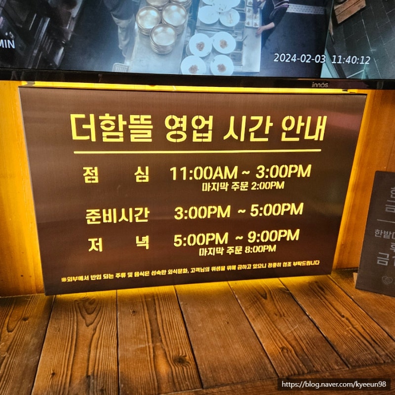 대전 수통골 더함뜰 한정식 맛집 환갑잔치 가족모임 추천 네이버 블로그