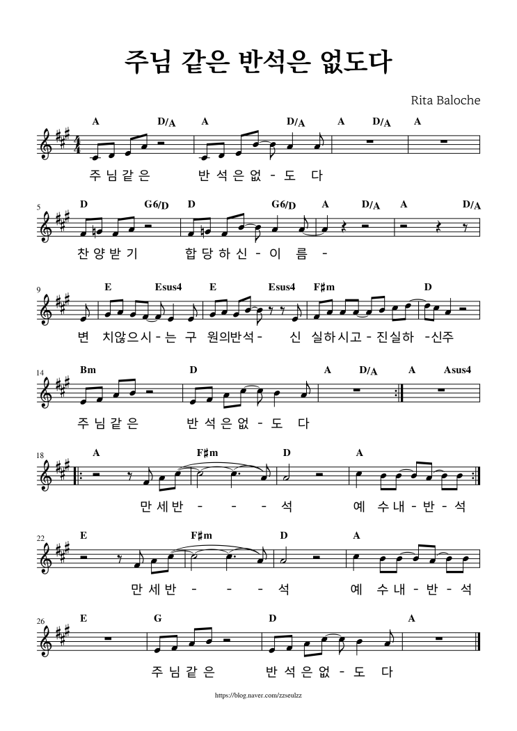 어노인팅 슬픈 마음 있는 사람 F코드 G코드 찬양 악보 가사 찬송가 91장