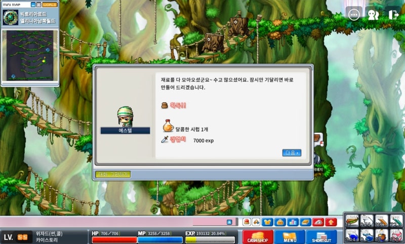 메이플랜드 본헬름 퀘스트 총 정리 달콤한 시럽 재료 정보 메랜 게임 네이버 블로그