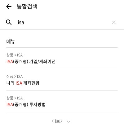 CMA,ISA,IRP,개인연금저축계좌 특징 혜택 장단점 비교(연말정산 세액공제 혜택/ISA 계좌 이전) : 네이버 블로그