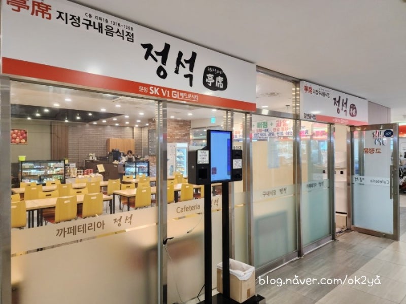 문정동한식뷔페 정석식당 네이버 블로그
