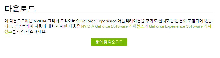 Nvidia 그래픽 드라이버 다운로드 방법 그래픽 드라이버 잡는 법 지포스 4060 네이버 블로그