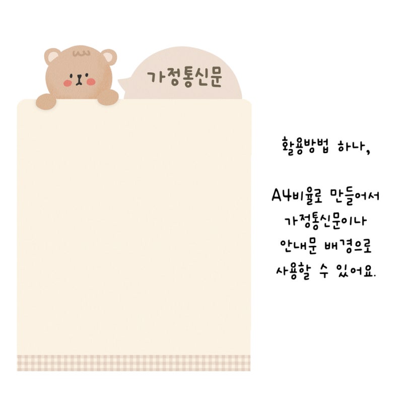 바다쌤의 다용도 안내판 동시판 동요판 명화판 안전교육판 기본생활판 게시판 등등 사용가능 네이버 블로그