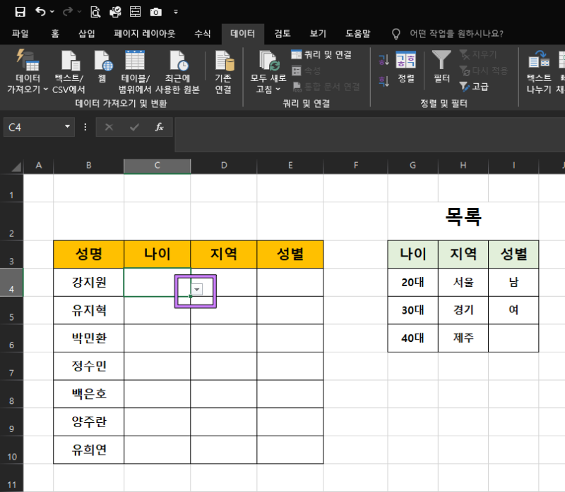 엑셀 콤보상자 And 엑셀 콤보박스 삽입부터 제거까지 한 번에 정리 네이버 블로그