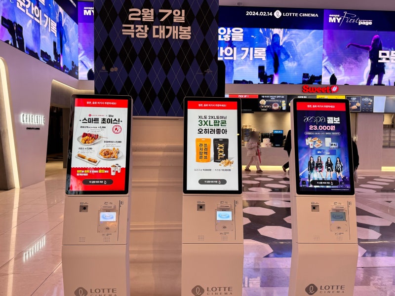 롯데시네마 월드타워 수퍼플렉스 가격 스위트 좌석 시야 후기 네이버 블로그