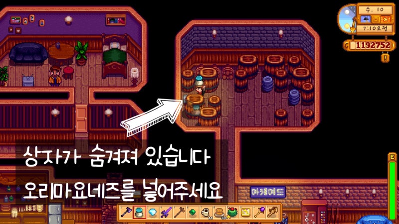 스타듀밸리 거스 공략 호감도이벤트 선물 집위치 주점히든보상 얻는법 네이버 블로그