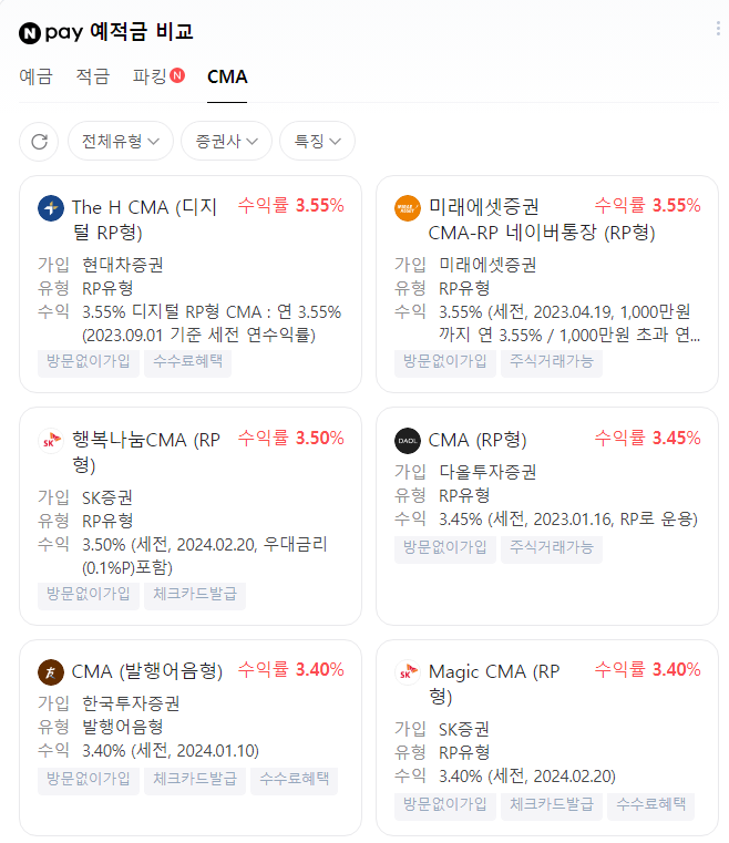 CMA,ISA,IRP,개인연금저축계좌 특징 혜택 장단점 비교(연말정산 세액공제 혜택/ISA 계좌 이전) : 네이버 블로그