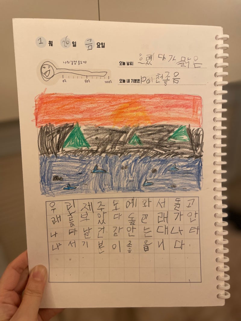 초등 일기장 Pdf 무료양식 공유10칸줄형식 2종 네이버 블로그