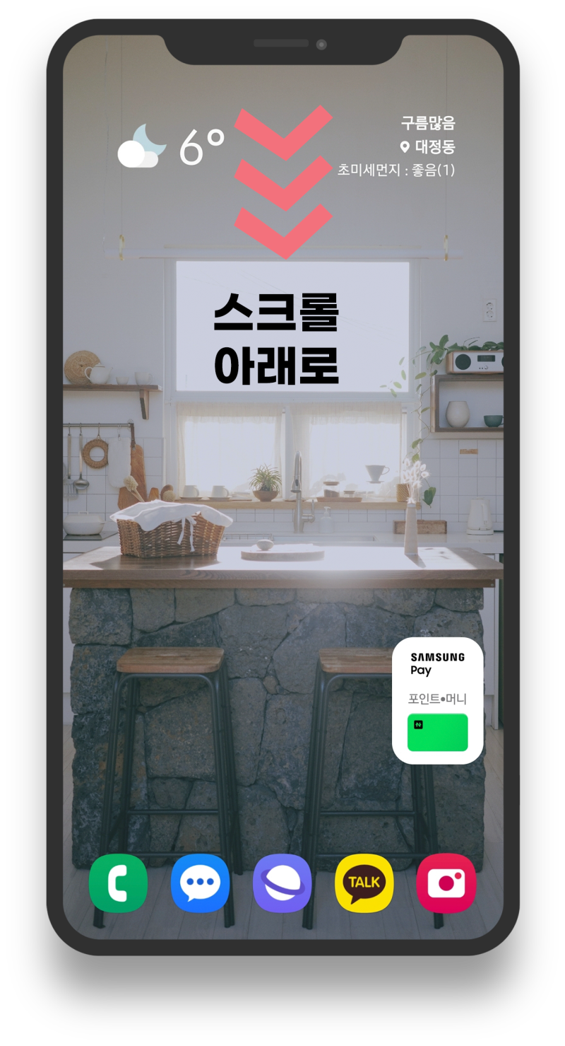 Nfc 기본모드 카드모드 교통카드 갤럭시 삼성페이 인식 오류 해결 네이버 블로그