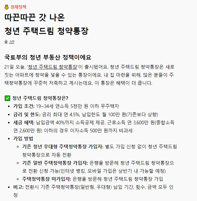 우리은행 청년주택드림청약통장 전환 후기 방문 시 필수 서류 네이버 블로그