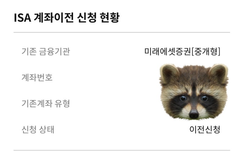 CMA,ISA,IRP,개인연금저축계좌 특징 혜택 장단점 비교(연말정산 세액공제 혜택/ISA 계좌 이전) : 네이버 블로그