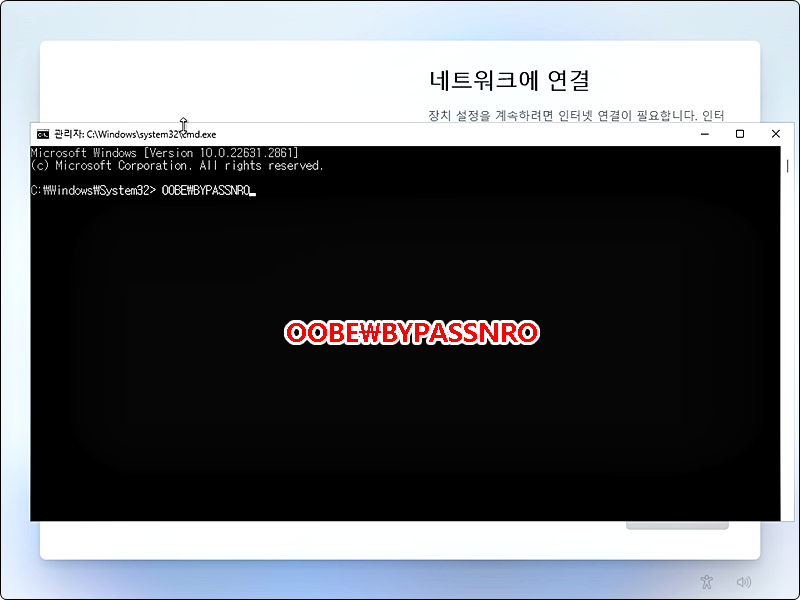 윈도우 11 인터넷 연결 없이 / MS 계정 없이 설치하기 : 네이버 블로그