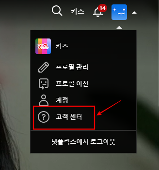 넷플릭스 연령인증 오류 해결방법 3가지 (에러 tvq-pm-103) : 네이버 블로그