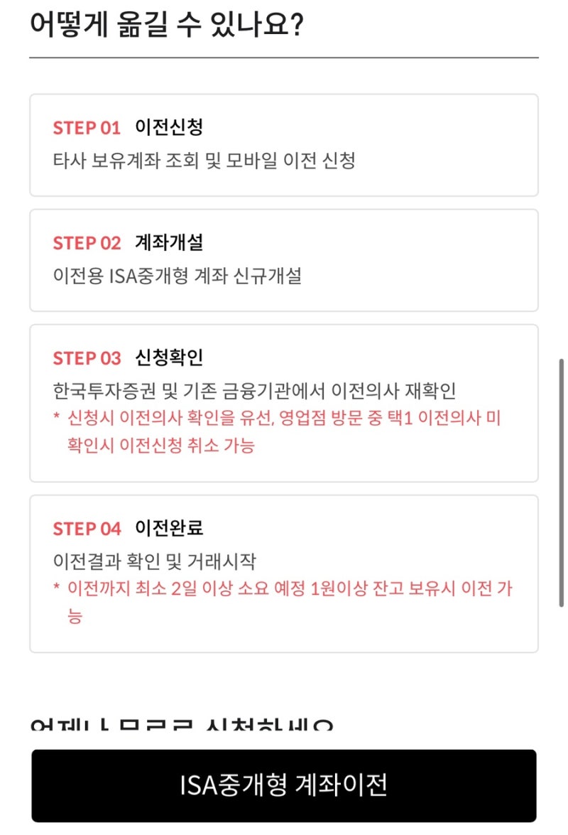 CMA,ISA,IRP,개인연금저축계좌 특징 혜택 장단점 비교(연말정산 세액공제 혜택/ISA 계좌 이전) : 네이버 블로그