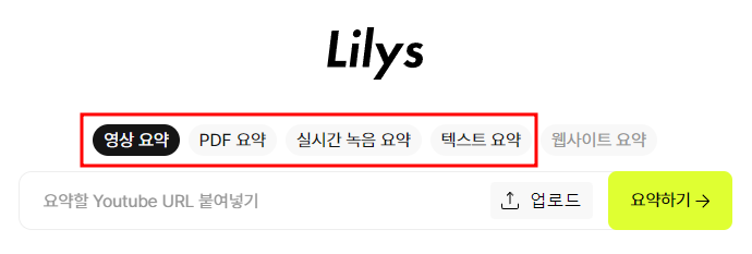 [Lilys AI] 30분짜리 유튜브 영상, 3분 영상으로 완벽 요약하기 : 네이버 블로그