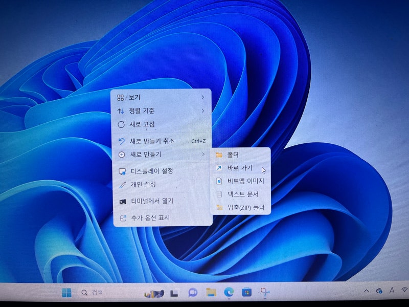 컴퓨터 시스템 종료 및 다시 시작 바로가기 버튼 만들기 단축키 네이버 블로그